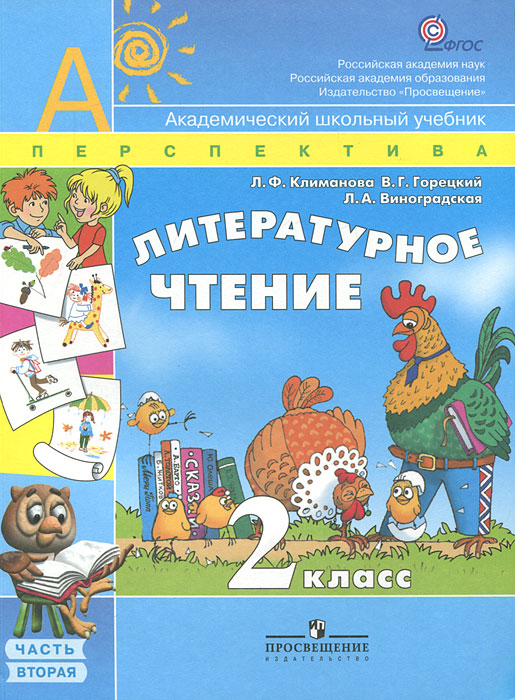 Бесплатно Поурочное Планирование По Математике 2 Класс Моро скачать ...