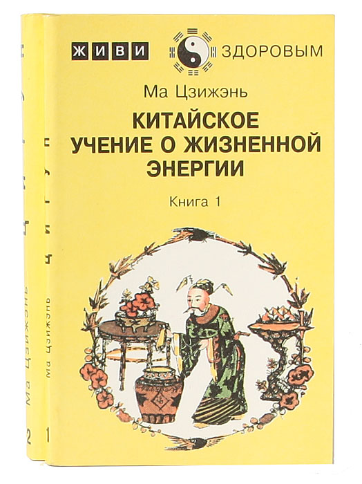 Книгу Китайское Исследование Fb2 - blackcubes